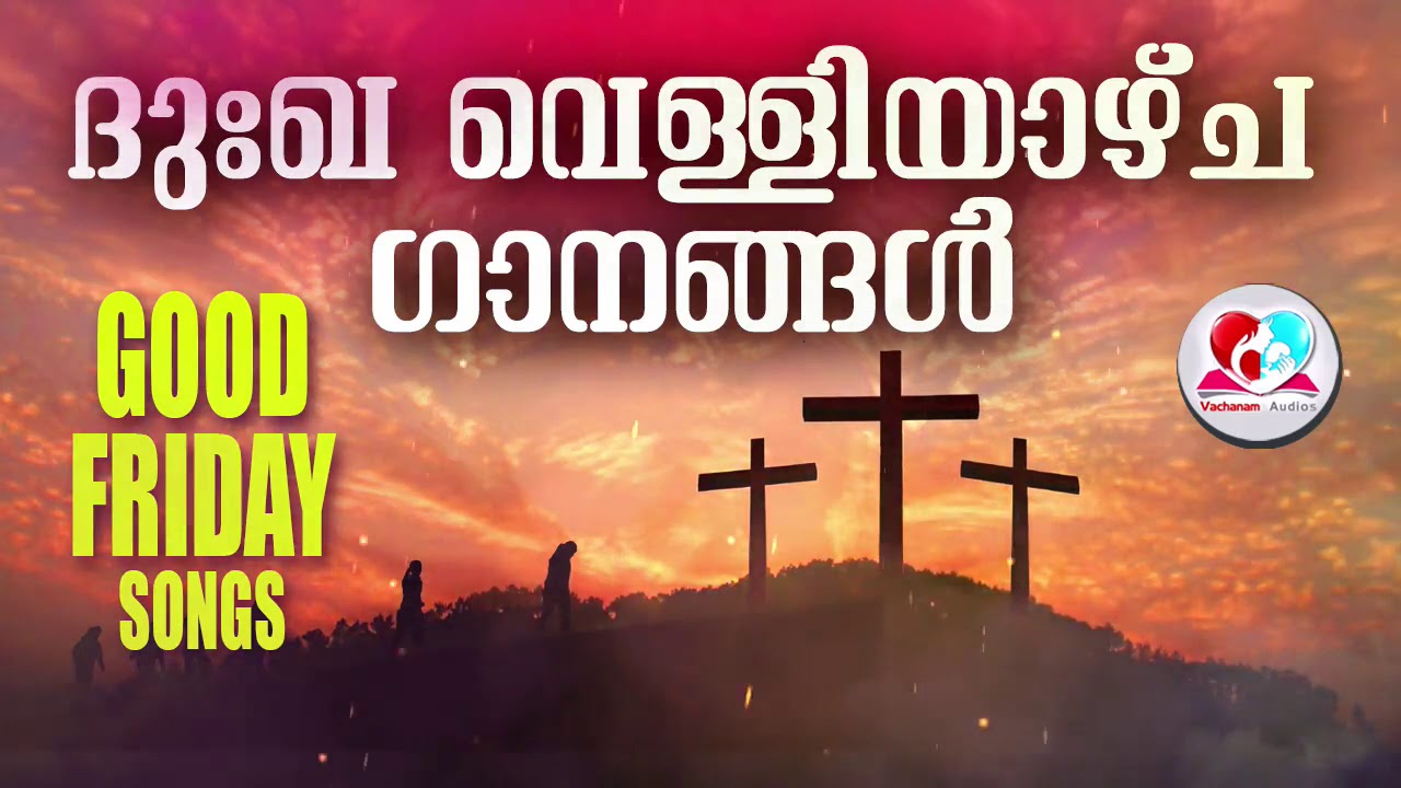 ദുഃഖ വെള്ളിയാഴ്ച ഗീതങ്ങൾ #Good Friday songs non stop - YouTube