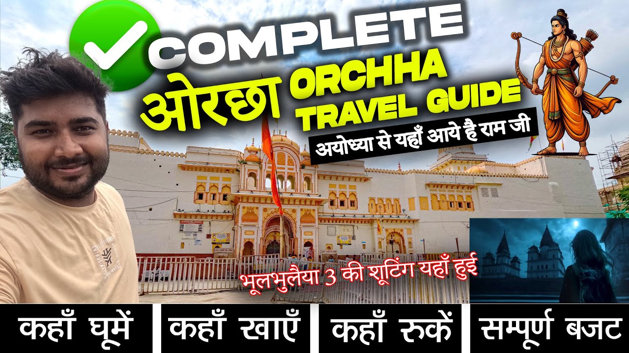 Orchha Travel Guide | ओरछा घूमने की पूरी जानकारी | Orchha Tourist Places | Budget, Food & Hotels ...