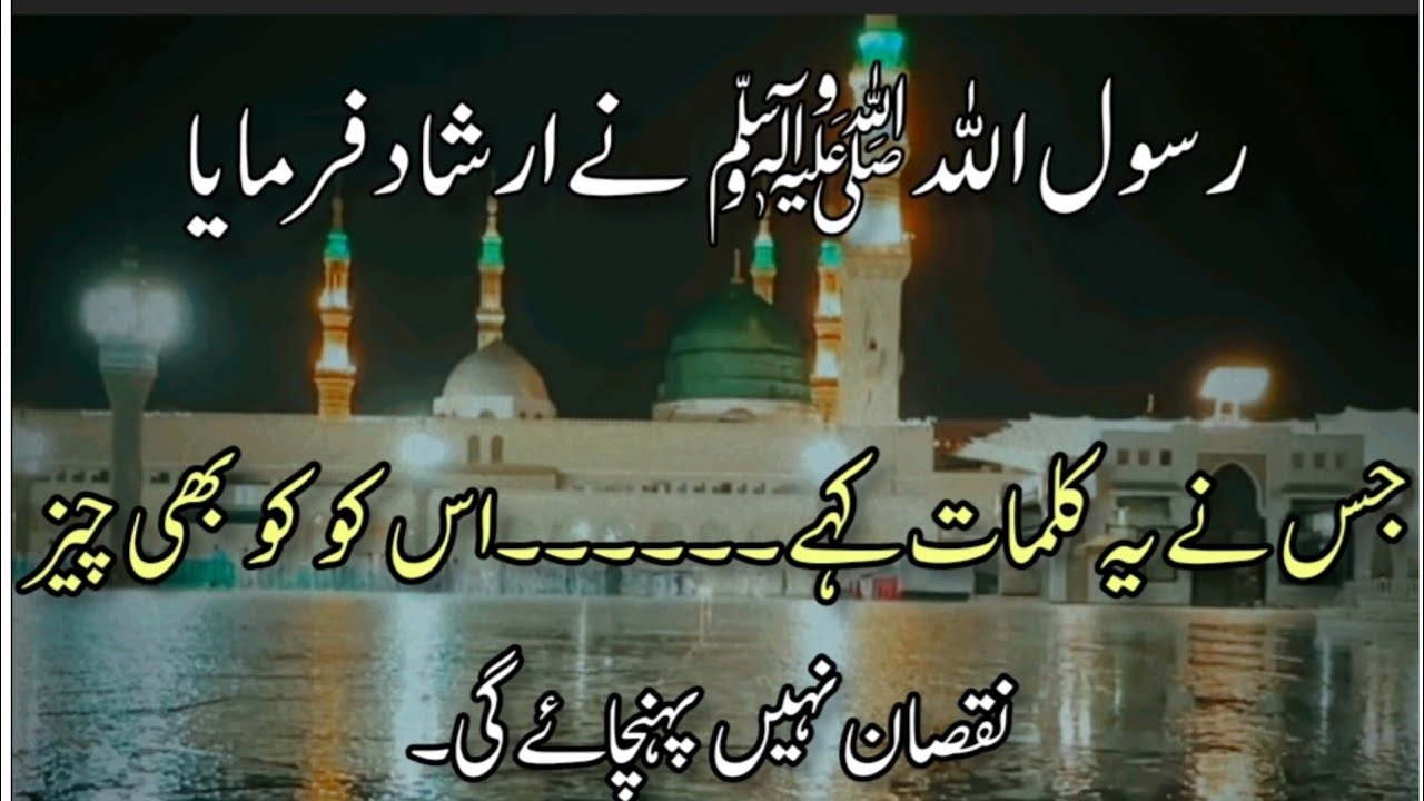 Beautiful hadith of the day #hadith #beautiful #mashallah - YouTube