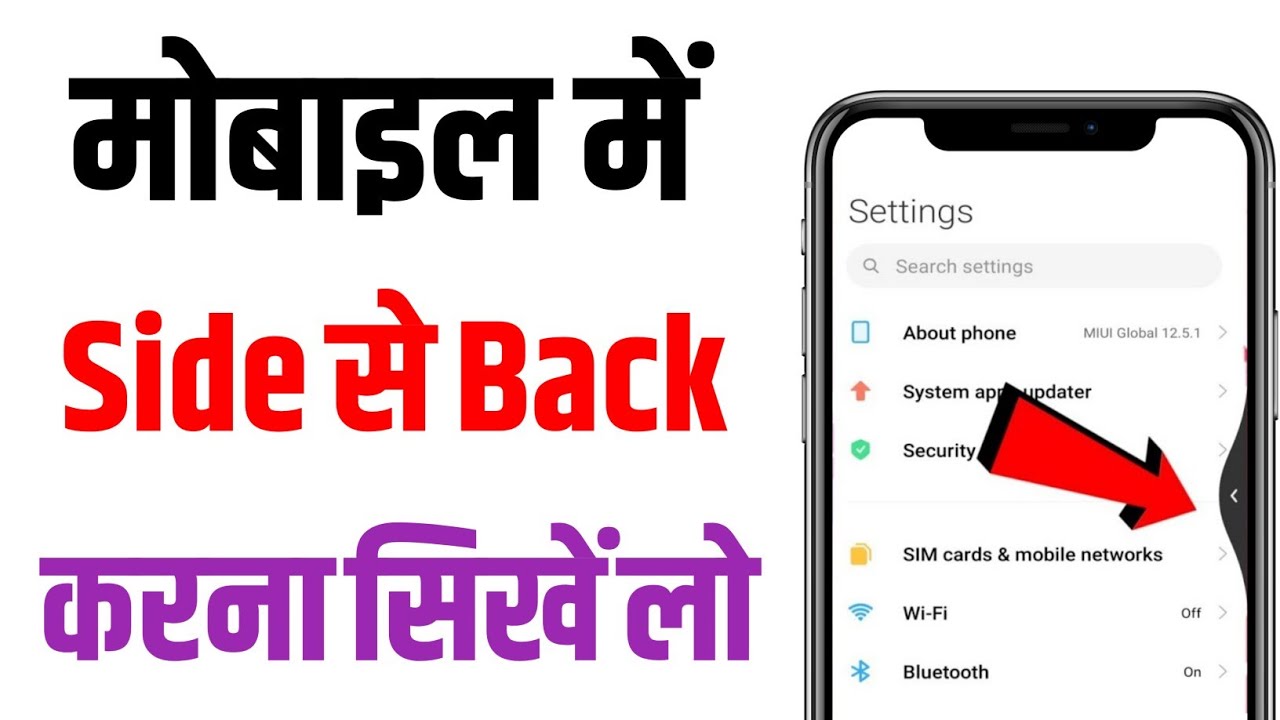 Mobile Me Side Se Back Kaise Kare | Side Back Button Ko Kaise Hataye | side se back kaise kare ...