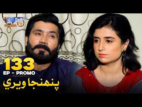 Pahinja Weri Episode 133 Promo | Soap Serial | SindhTVHD Drama