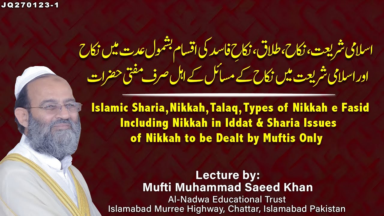 Islamic Sharia, Nikkah, Talaq, Types of Nikkah e Fasid Including Nikkah ...