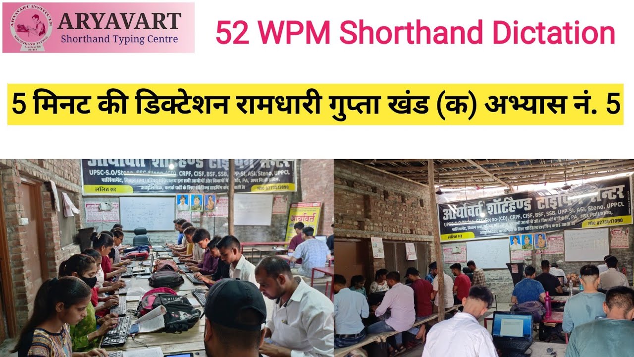 52 WPM Shorthand Dictation #stenography #shorthand #typing #sscsteno # ...