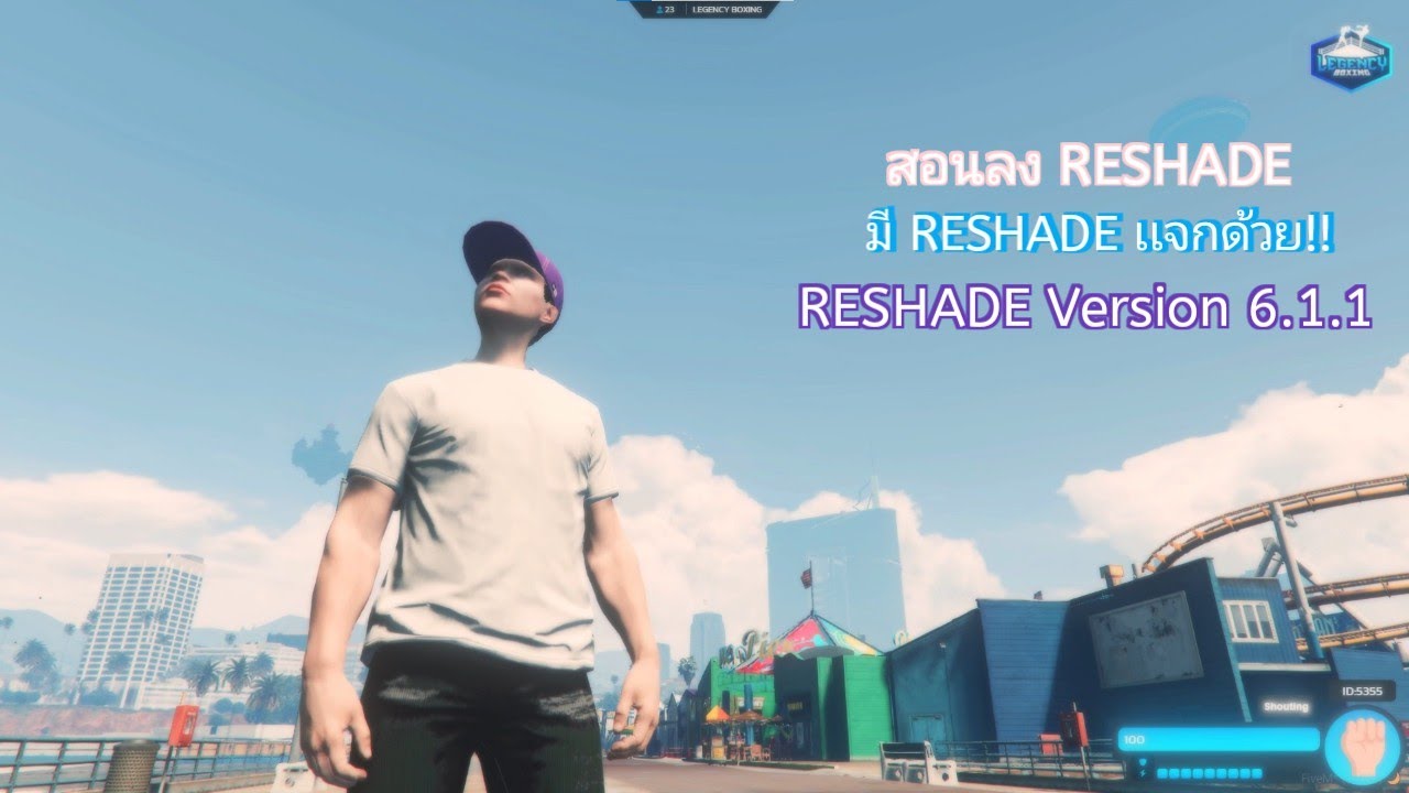 สอนลง Reshade Fivem มีเเจกด้วย !!! - YouTube