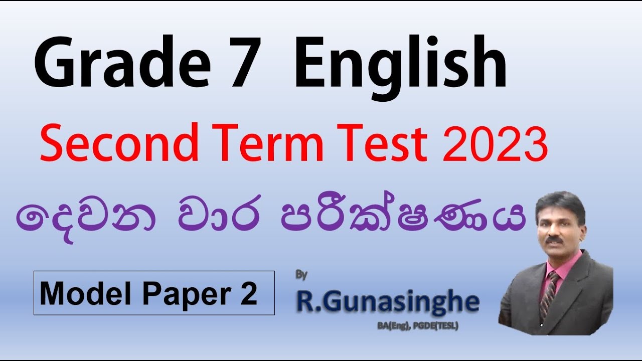 English - Second Term Test - Grade 7 දෙවන වාර විභාගය - 7 ශ්‍රේණිය - YouTube