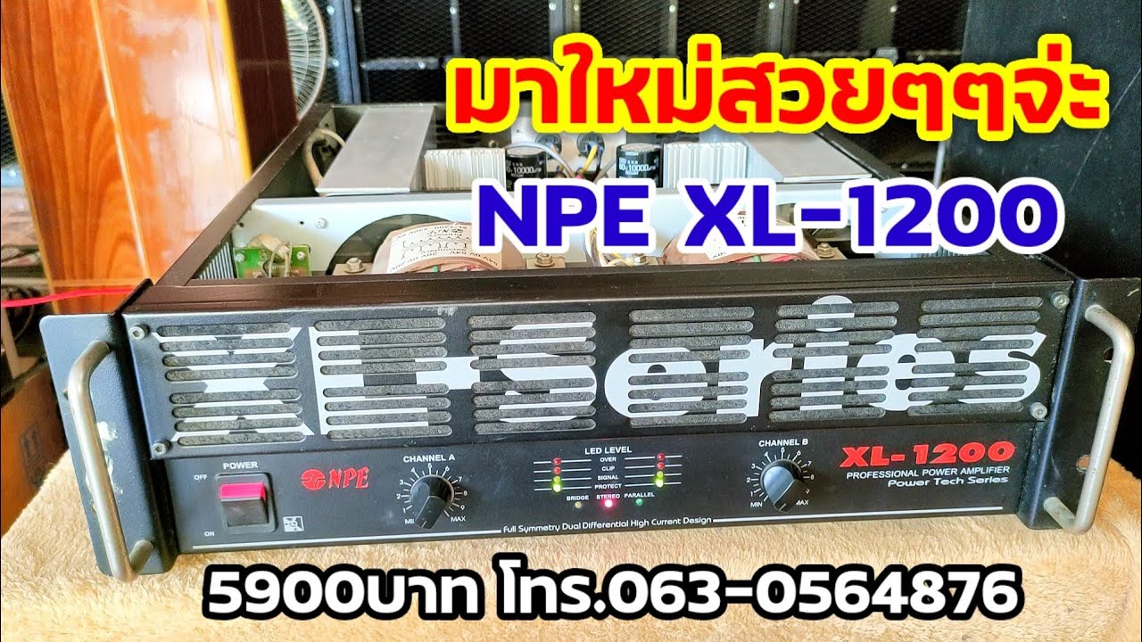 NPE XL-1200 สภาพสวยจ่ะ 5900 บาท 063-0564876 - YouTube