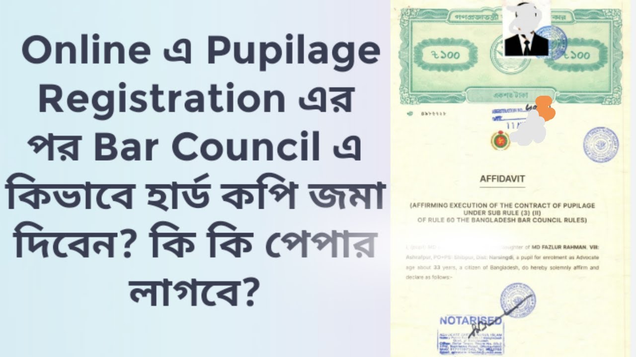 Papers required for Online Pupilage Registration/Intimation. কি কি ...