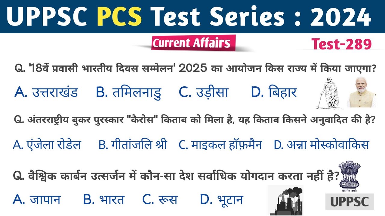 UPPSC PCS Test Series 2024 | Test -289 | #current _affairs #uppsc_pcs # ...