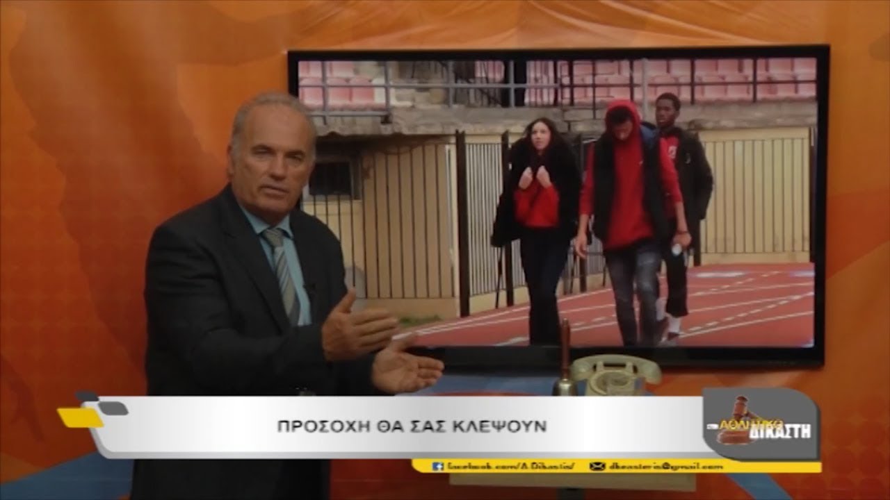 16Η ΑΘΛ. ΔΙΚΑΣΤΗΣ D1 ΘΕΜΑΤΑ :Γ' ΕΘΝΙΚΗΣ ΠΑΝΗΛΕΙΑΚΟΣ ΙΑΛΥΣΟΣ 0-1 21-12 ...