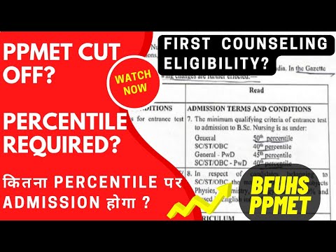 PPMET Cut Off Score? PPMET Eligibility For First Counseling? Minimum ...