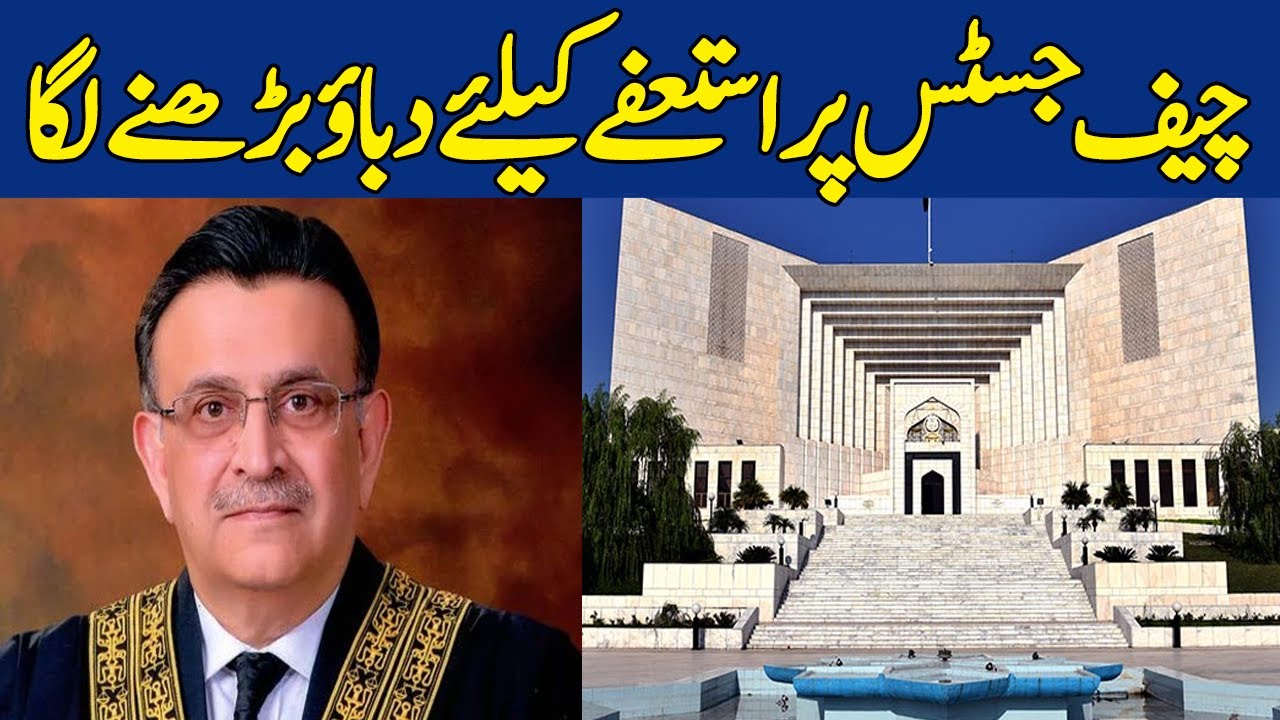 Chief Justice Umar Atta Bandial Per Istifay Kay Liye Dabao Berhne Laga ...