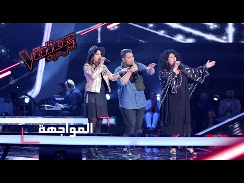#MBCTheVoice - مرحلة المواجهة - قمر، الياس المبروك، ورينا دي يقدّمون أغنية ’ Million Years Ago ’