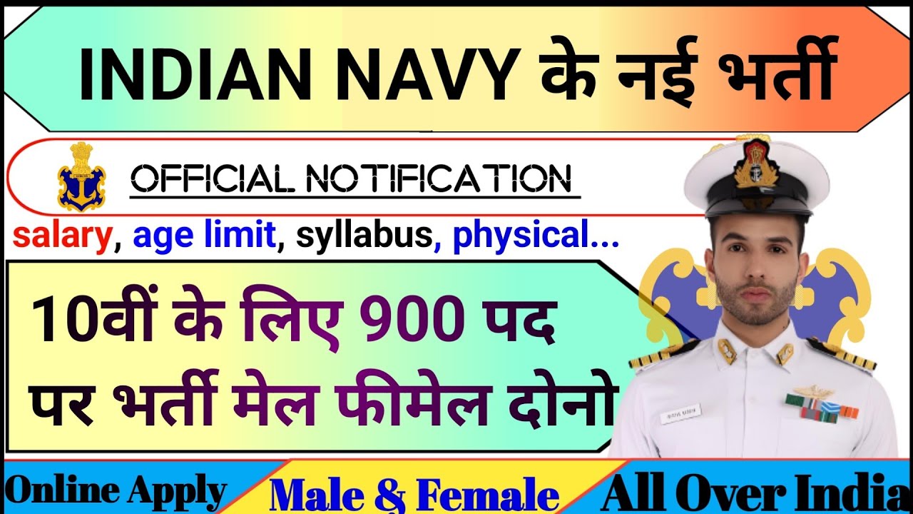 Indian navy requirement 2023 | Indian navy vacancy online form 2023 ...