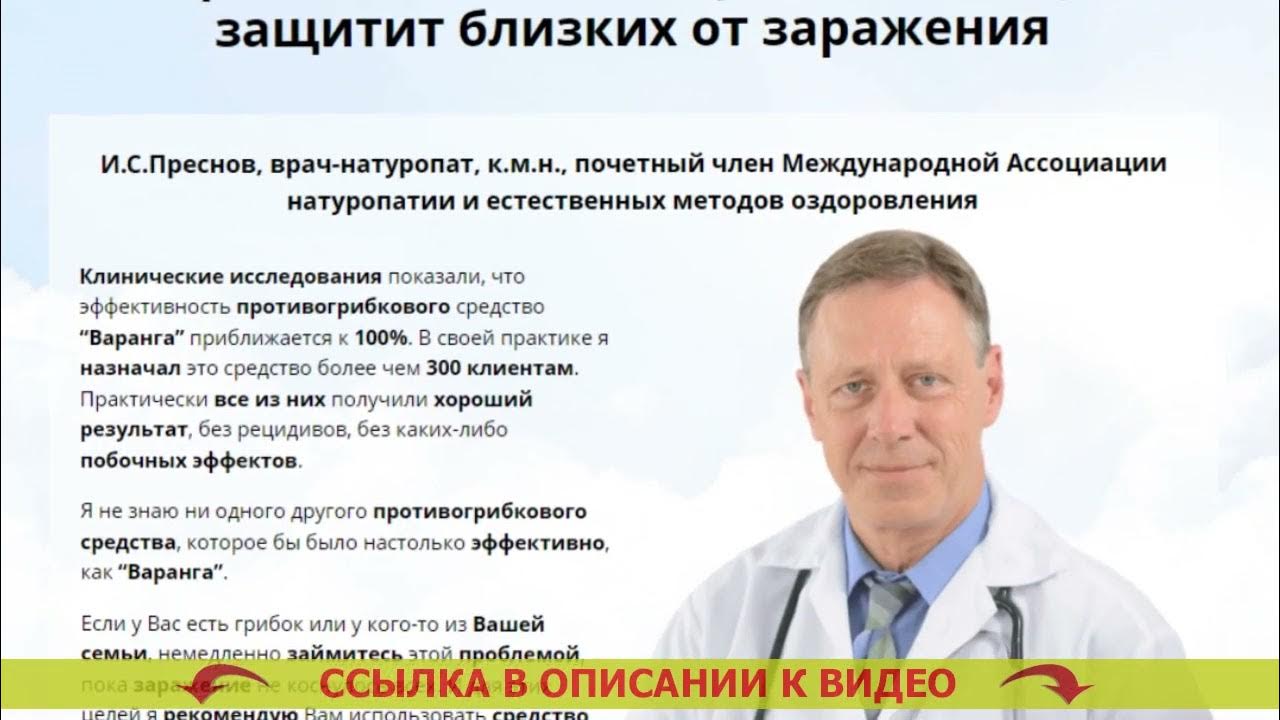 ОТ ГРИБКА НОГТЕЙ ДЕШЕВОЕ СРЕДСТВО ЦЕНА ОТЗЫВЫ 🔔 МАЗЬ АНТИГРИБКОВАЯ ДЛЯ ...