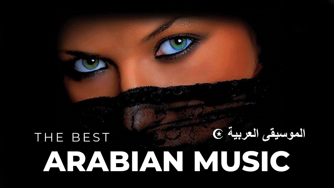 The Best Arabic Music ★ Mix ♕ ELISIUM ☪ الموسيقى العربية - YouTube