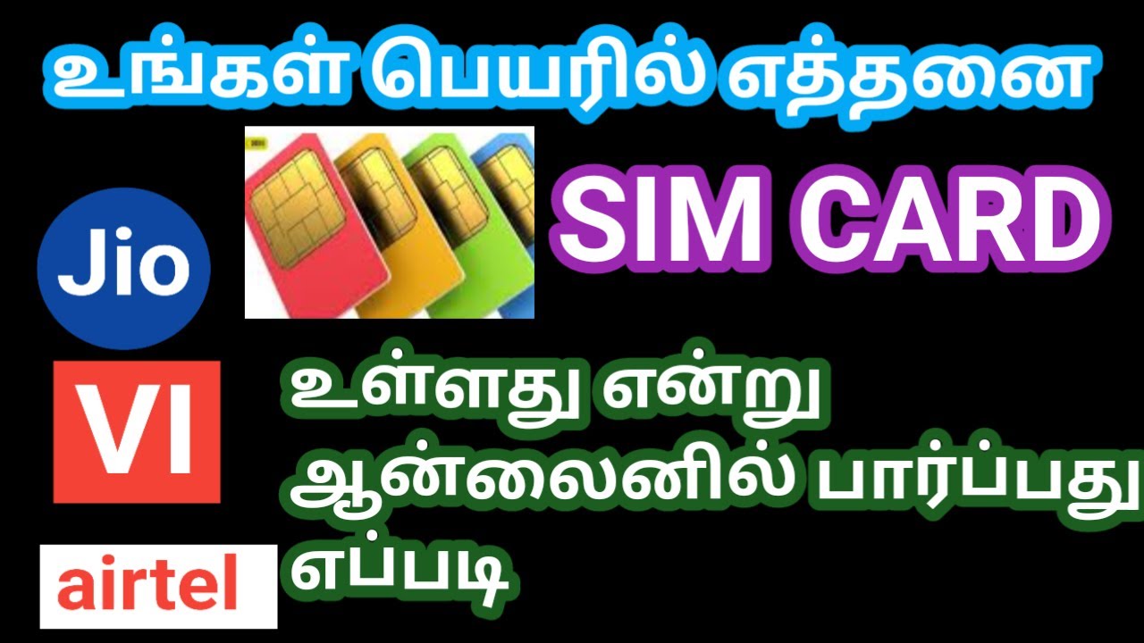 How many sim card Activate my aadhar card/உங்கள் பெயரில் எத்தனை simcard ...