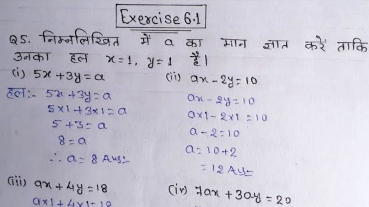 Kc Sinha Maths Solution Class 9 Exercise 6 1 Question 5 YouTube kc-sinha-maths-solution-class-9-exercise-6-1-question-5-youtube