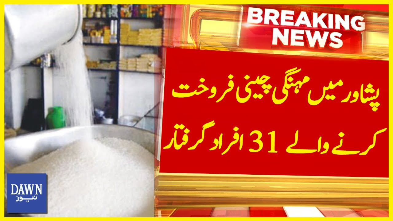 31 People Arrested For Selling Expensive Sugar in Peshawar | Breaking ...