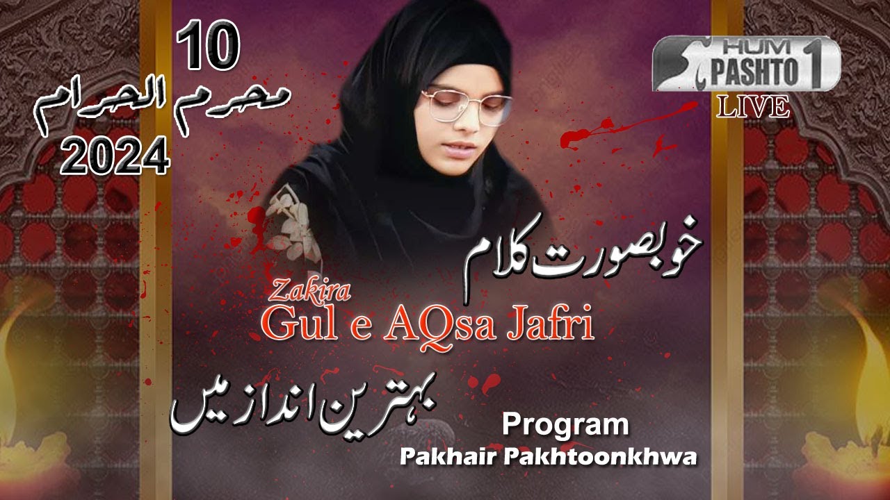 Pakhair Pukhtunkhwa Season 02 Episode 546 10th Muharam | Zakira gul e aqsa #live - YouTube