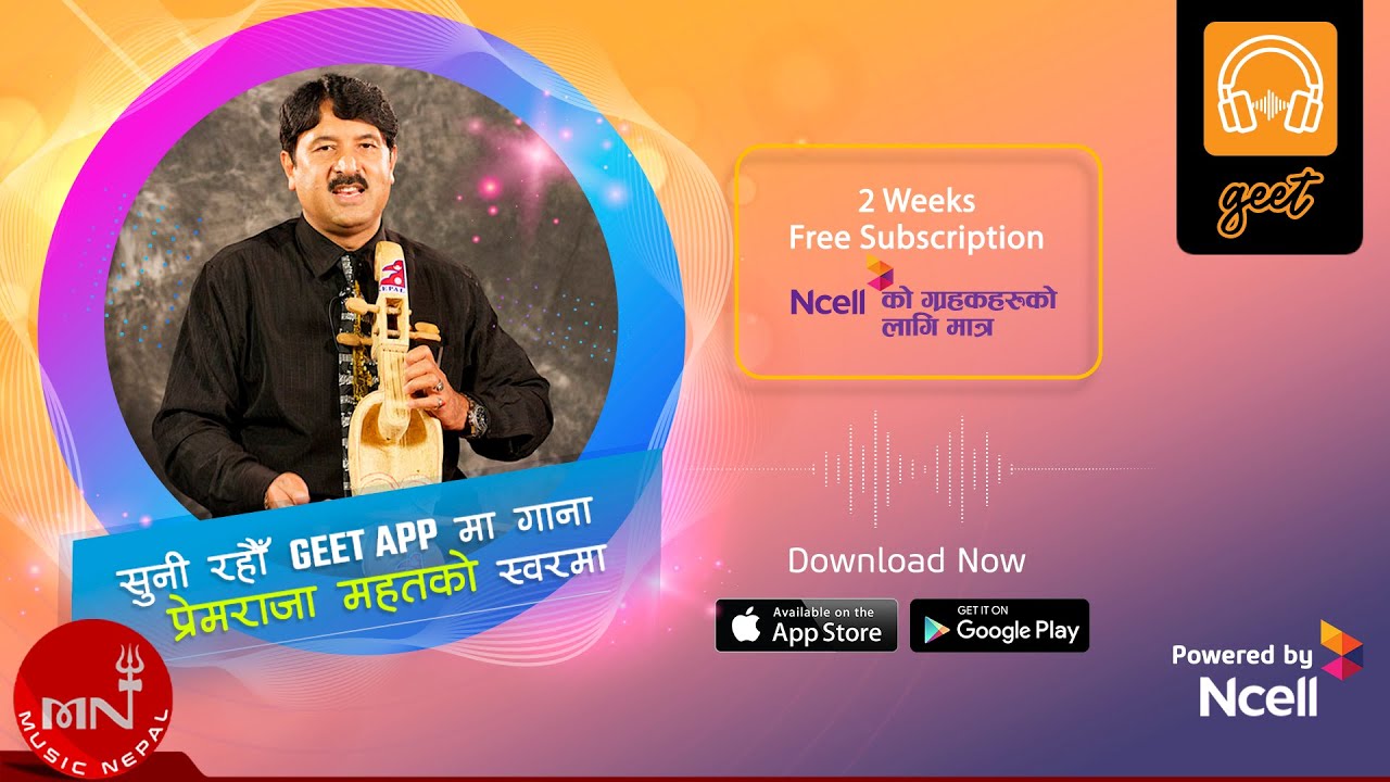 Prem Raja Mahat Songs | Geet App | Bajho Khet Ma | Sim Sime Panima ...