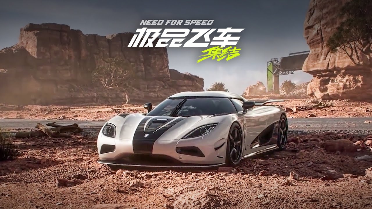 NFS Mobile - Koenigsegg Agera R Trailer - YouTube