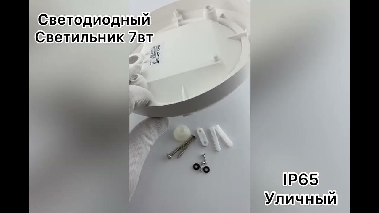 Светильник светодиодный накладной ОНЛАЙТ круглый 7вт=60вт IP65 4000К 71 ...