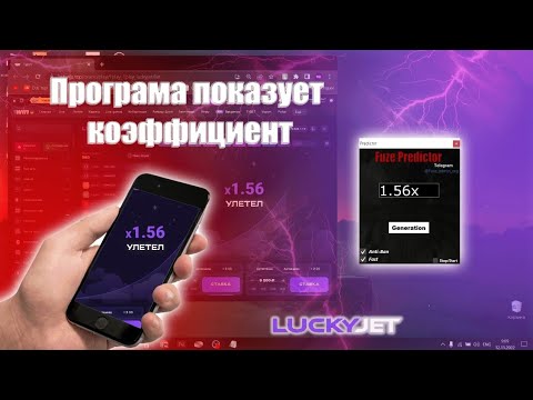 PREDICTOR Lucky jet - YouTube