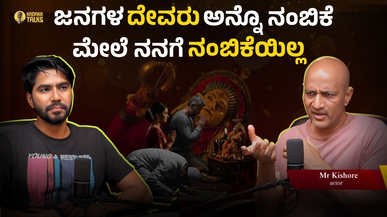 Kishore: The Atheist, Why Kannada Films Downfall Started, Rajinikanth's ...