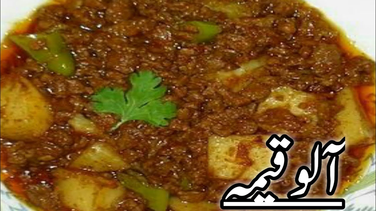 Aloo qeema recipe | how to make alu qeema | dhaby jesa gravy aloo qeema ...