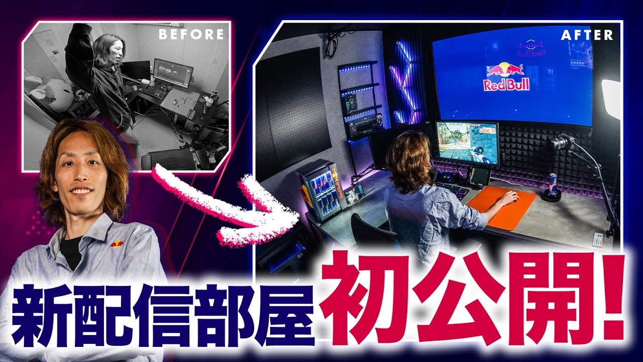 【SHAKAの新配信部屋】完成した配信部屋に潜入！｜SHAKA's Gaming Room - YouTube