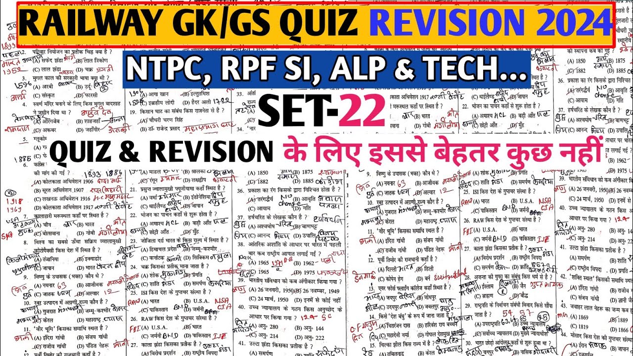 RAILWAY GK/GS QUIZ-22 | RAILWAY GKGS PRACTICE SET | RAILWAY SPEEDY ...