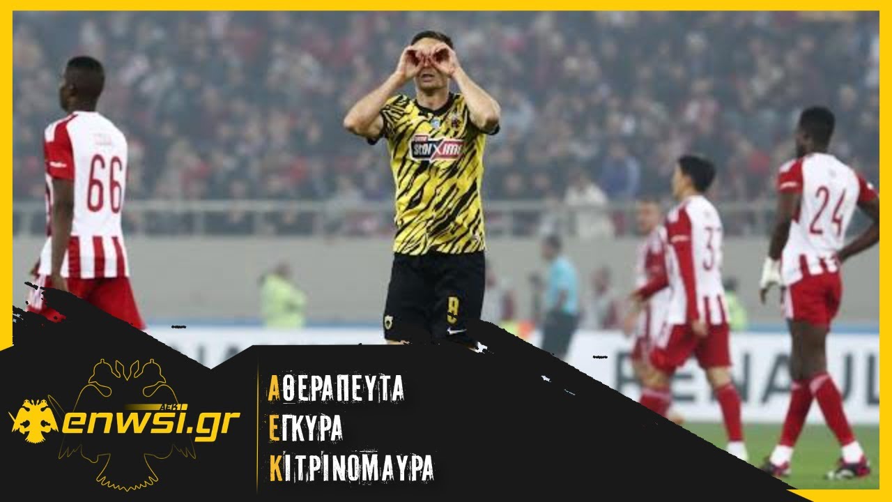 Η Περιγραφή της Γκολάρας του Γκατσίνοβιτς για το 0-1 Απέναντι στον ...