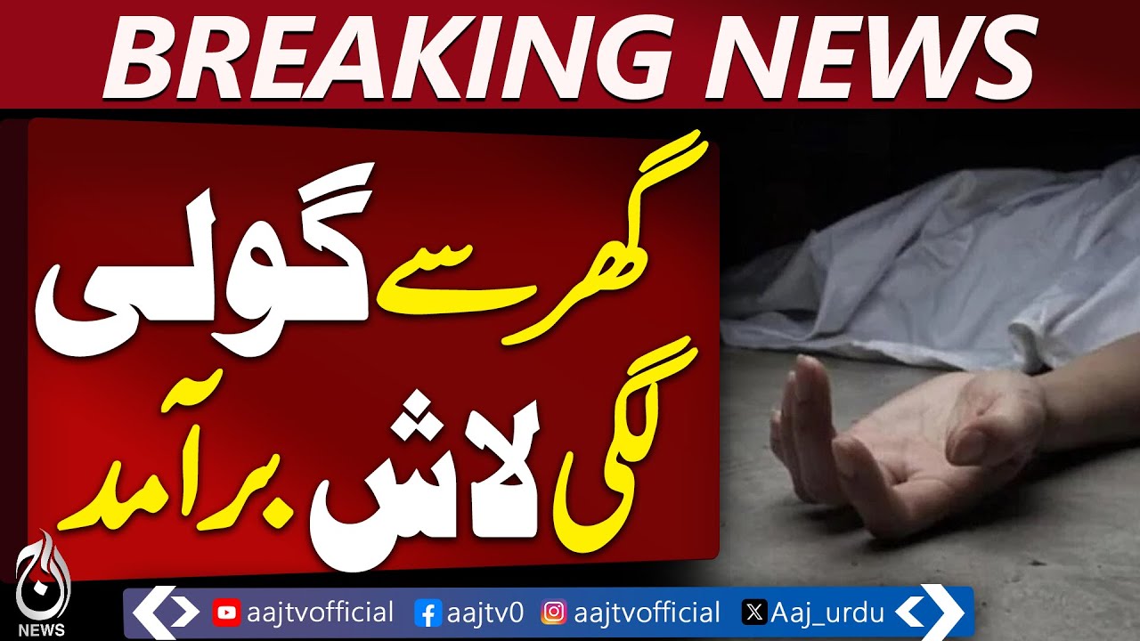 Body of Waqas Found at Home in Karachi’s Paposh Area, Police Begin ...