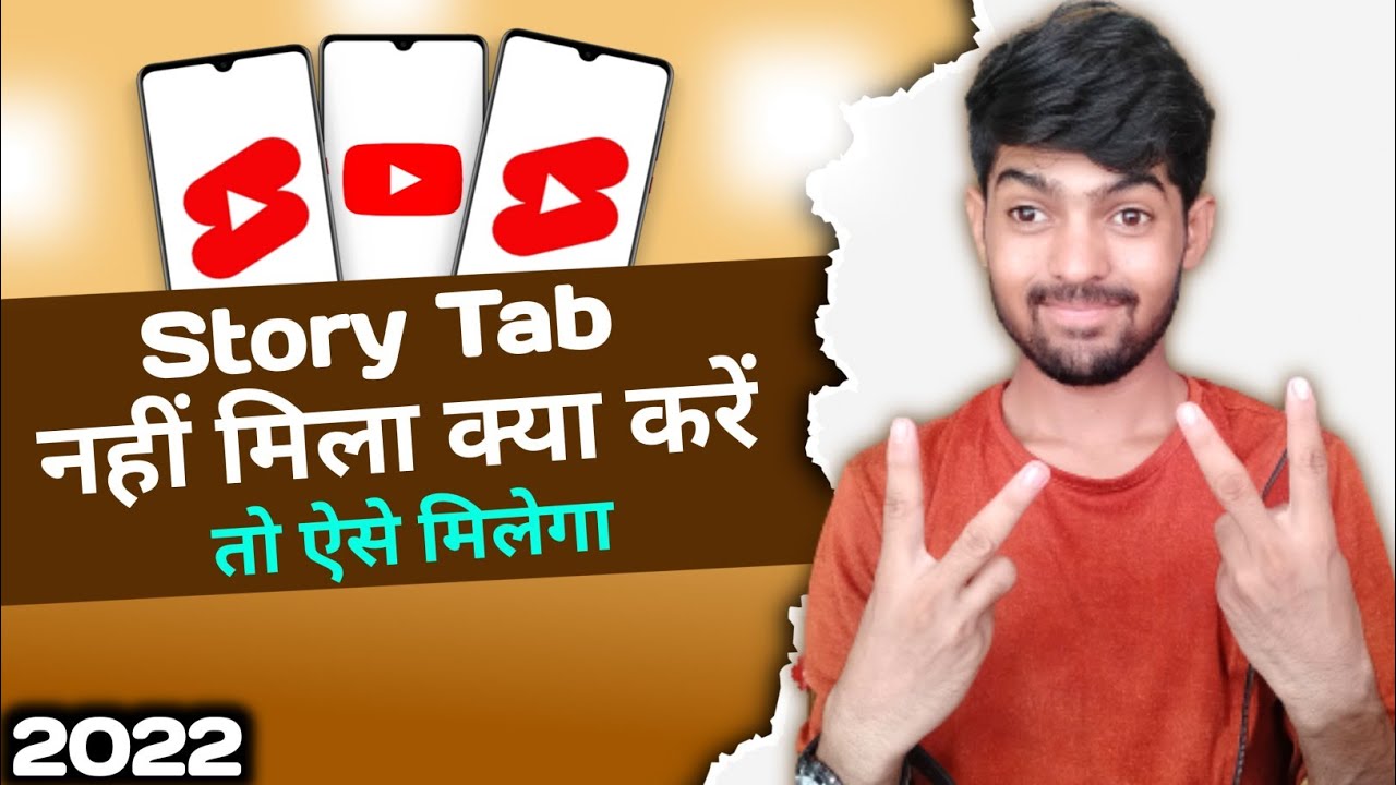 Youtube story option not showing | story tab kaise enable kare | how to ...