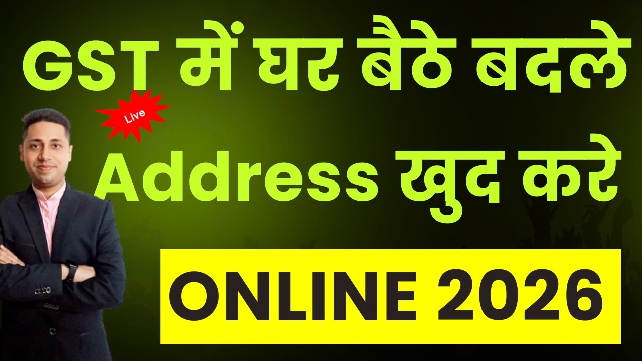 GST Address Change Online | How to Change Address in GST | GST me ...