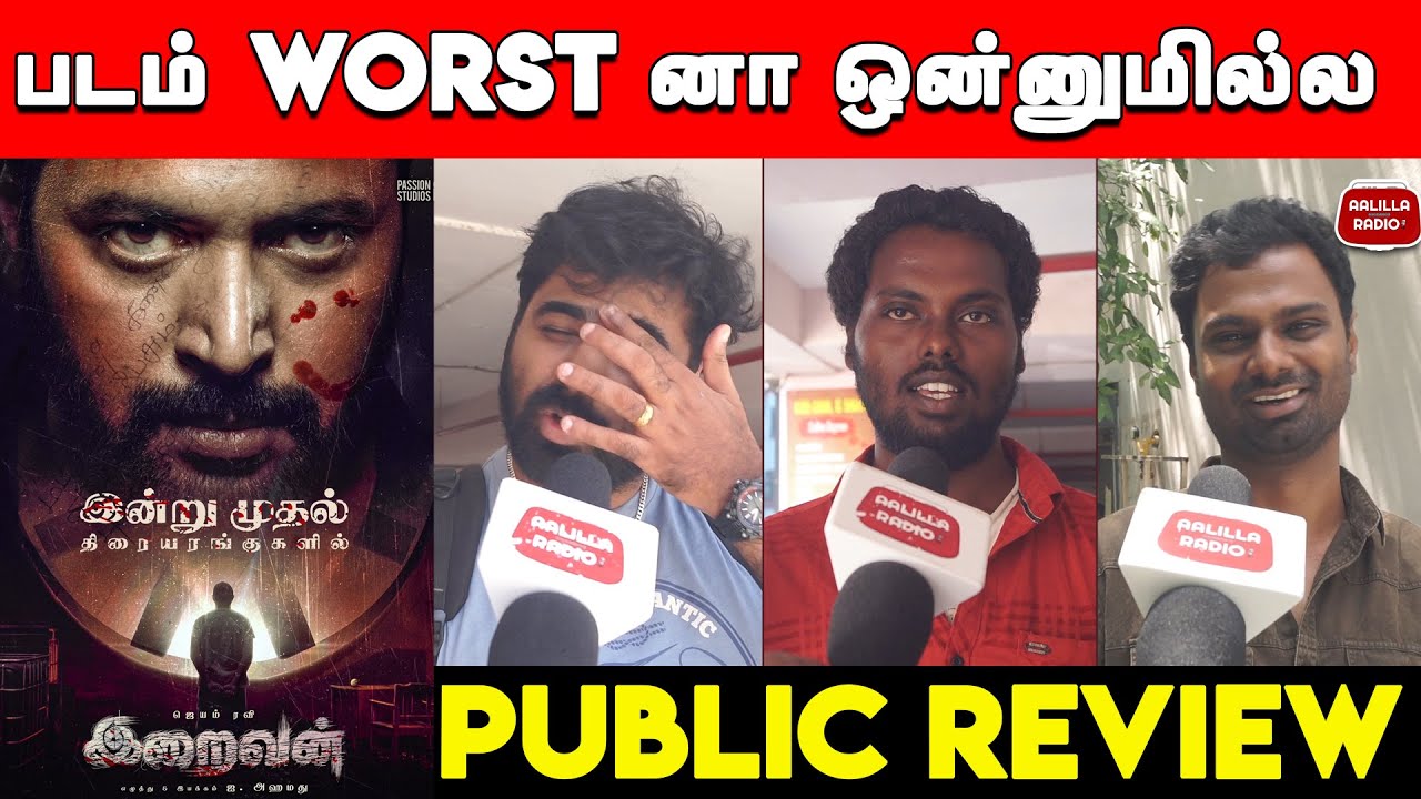 Iraivan Blue Sattai Review ல என்ன சொல்றாருனு பாப்போம்| Iravian Public ...