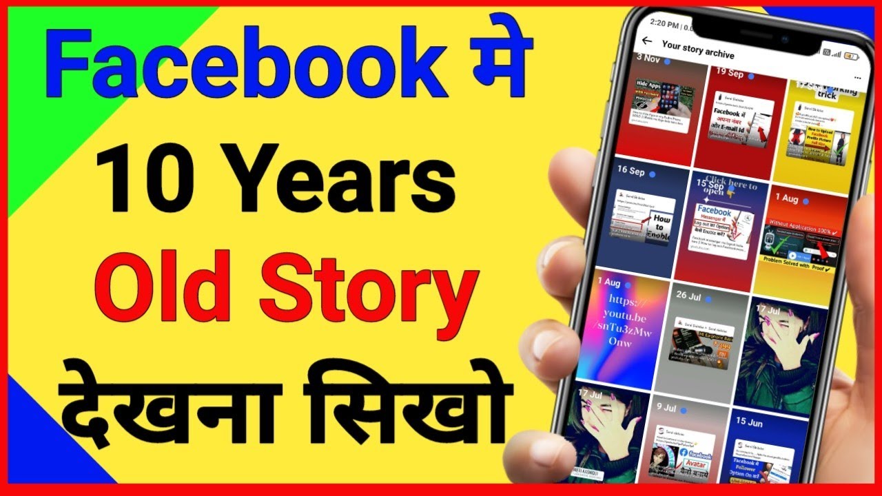 How to see old status on facebook || Purani Facebook Story Kaise dekhe ...