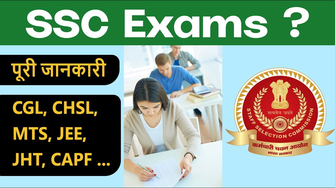 Exams Conducted By SSC Explained CGL CHSL MTS JEE JHT CAPF exams-conducted-by-ssc-explained-cgl-chsl-mts-jee-jht-capf