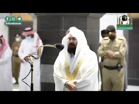 Sheikh Sudais  Emotional, Surah Ibrahim • Ayat 28 40