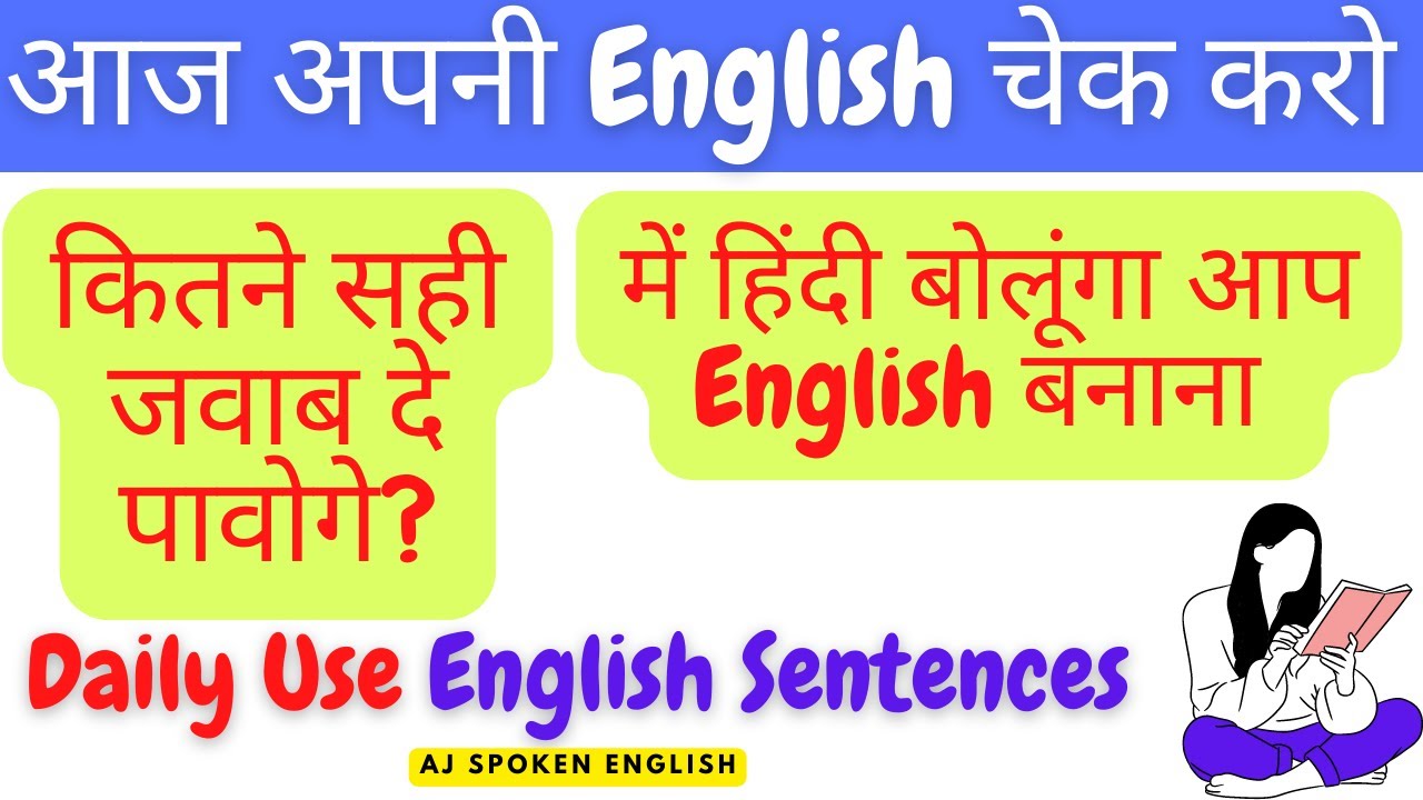 Daily Use English Sentences - Spoken English- आप कितने सही sentences ...