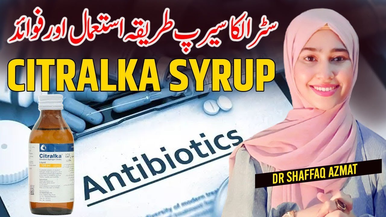 citralka syrup kis kaam aati hai - how to use Citralka syrup - Side ...