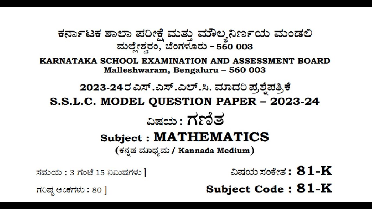 SSLC kannada medium maths model question paper with answers | 10th std ...