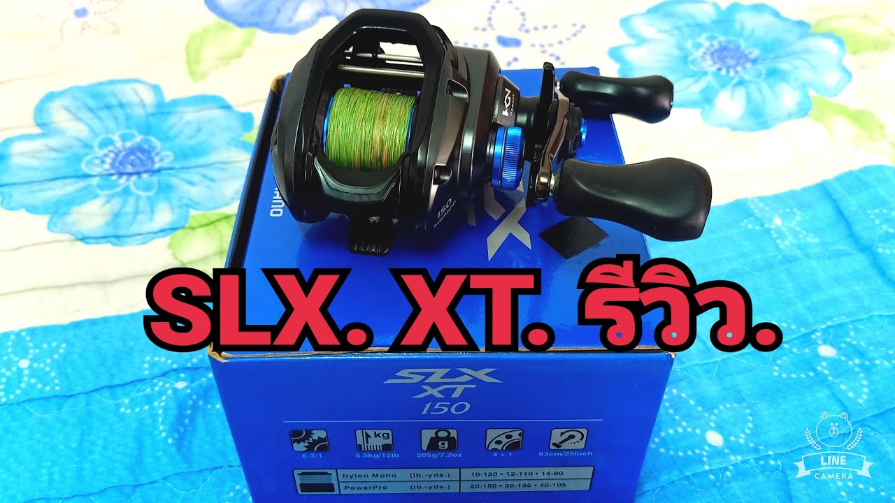 รีวิว Shimano slx xt - YouTube