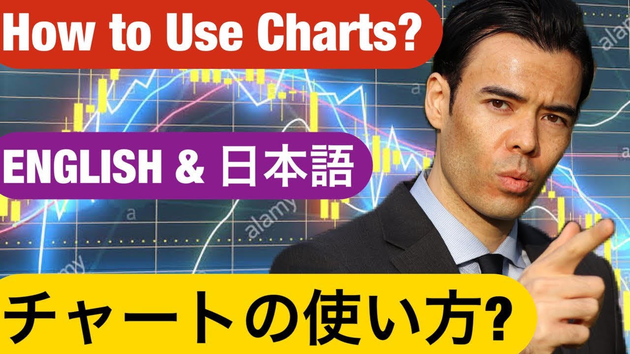 How To Use Charts English YouTube How To Use Charts English YouTube
