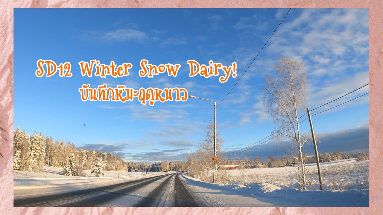 SD12 Winter Snow Dairy! บันทึกหิมะฤดูหนาว - YouTube