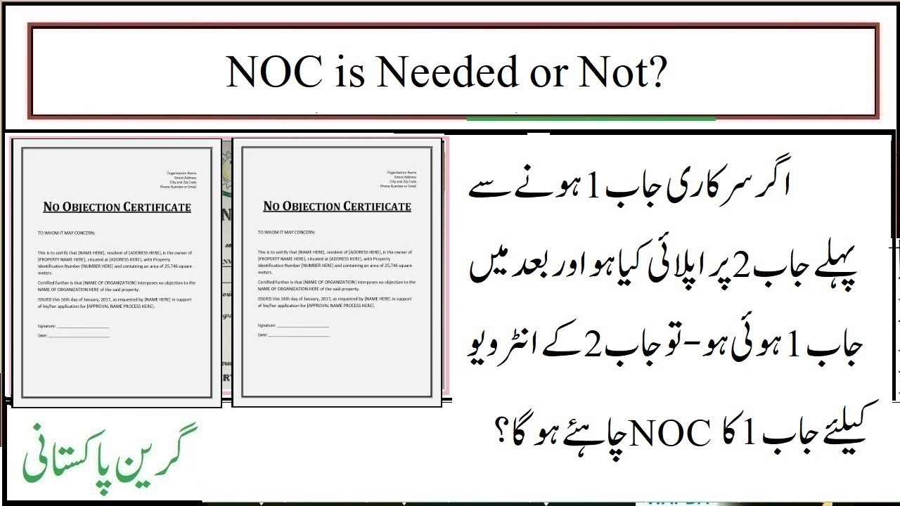 NOC is Needed or Not for Job when you have Applied for Job Before ...