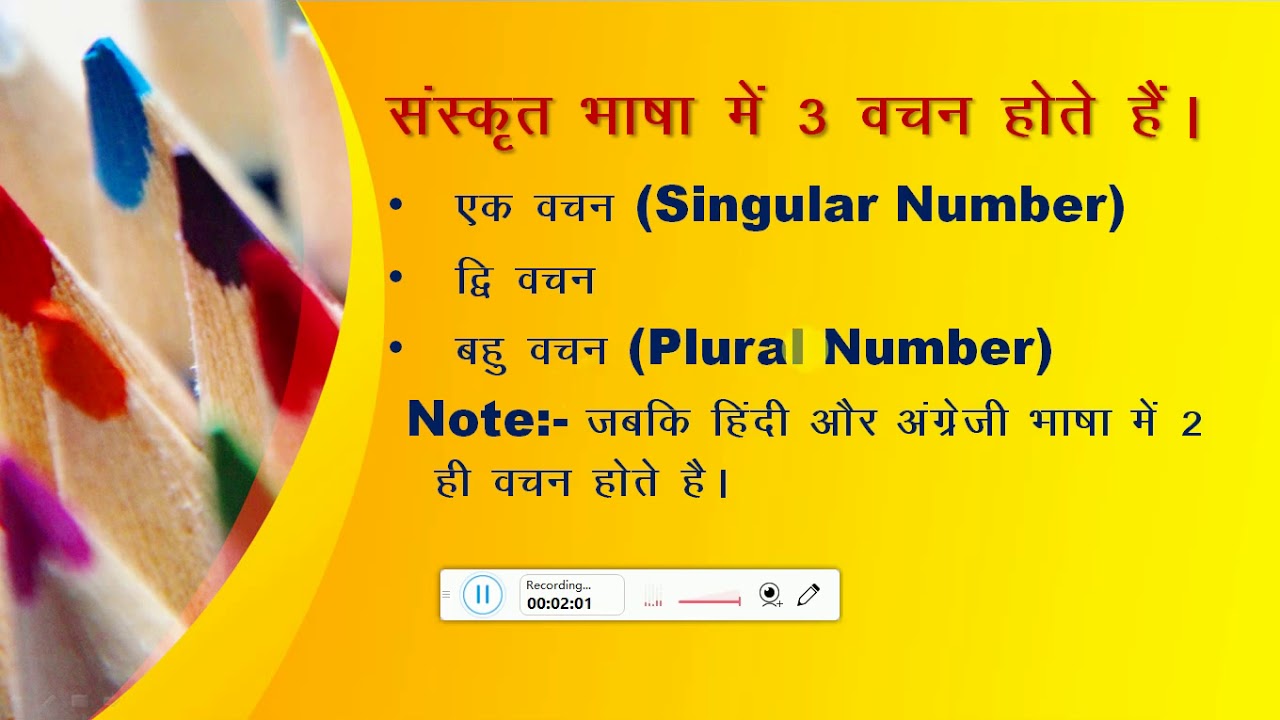 Sanskrit Basic Grammar Purush Vachan Ling And Pronouns For Class 6 7 Sanskrit Basic Grammar Purush Vachan Ling And Pronouns For Class 6 7