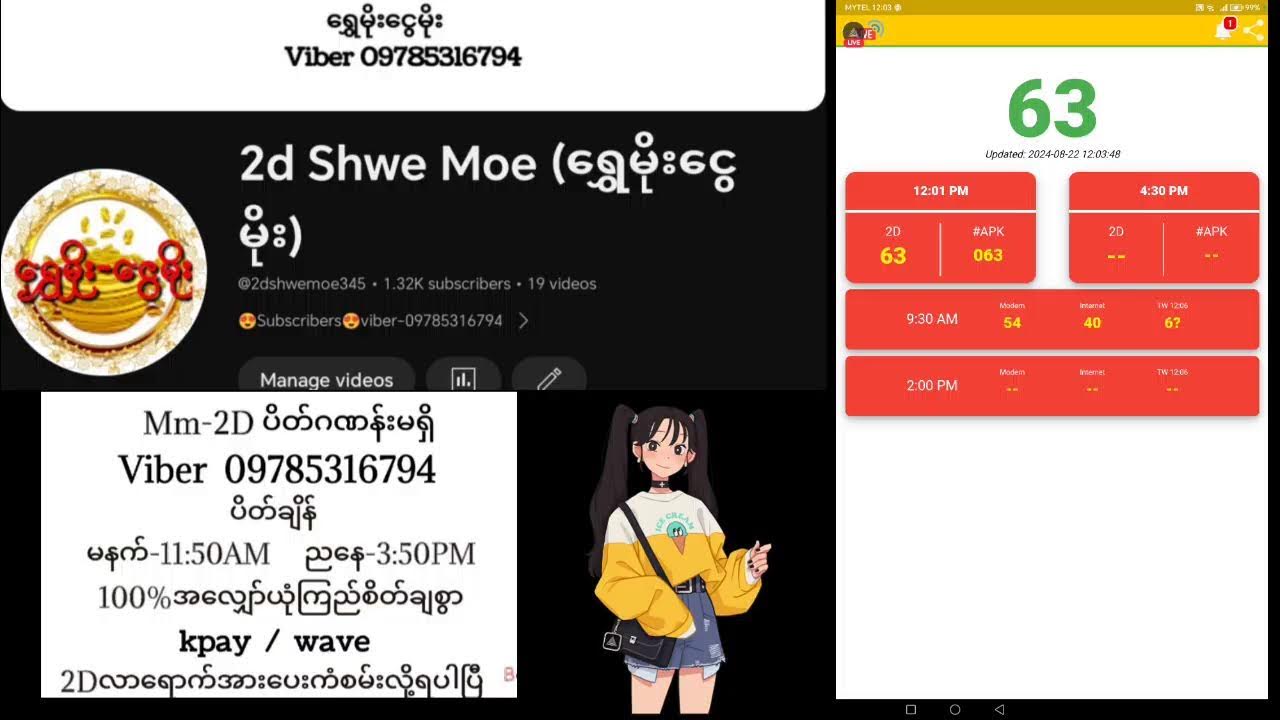 Live streaming of 2d Shwe Moe (ရွှေမိုးငွေမိုး) - YouTube