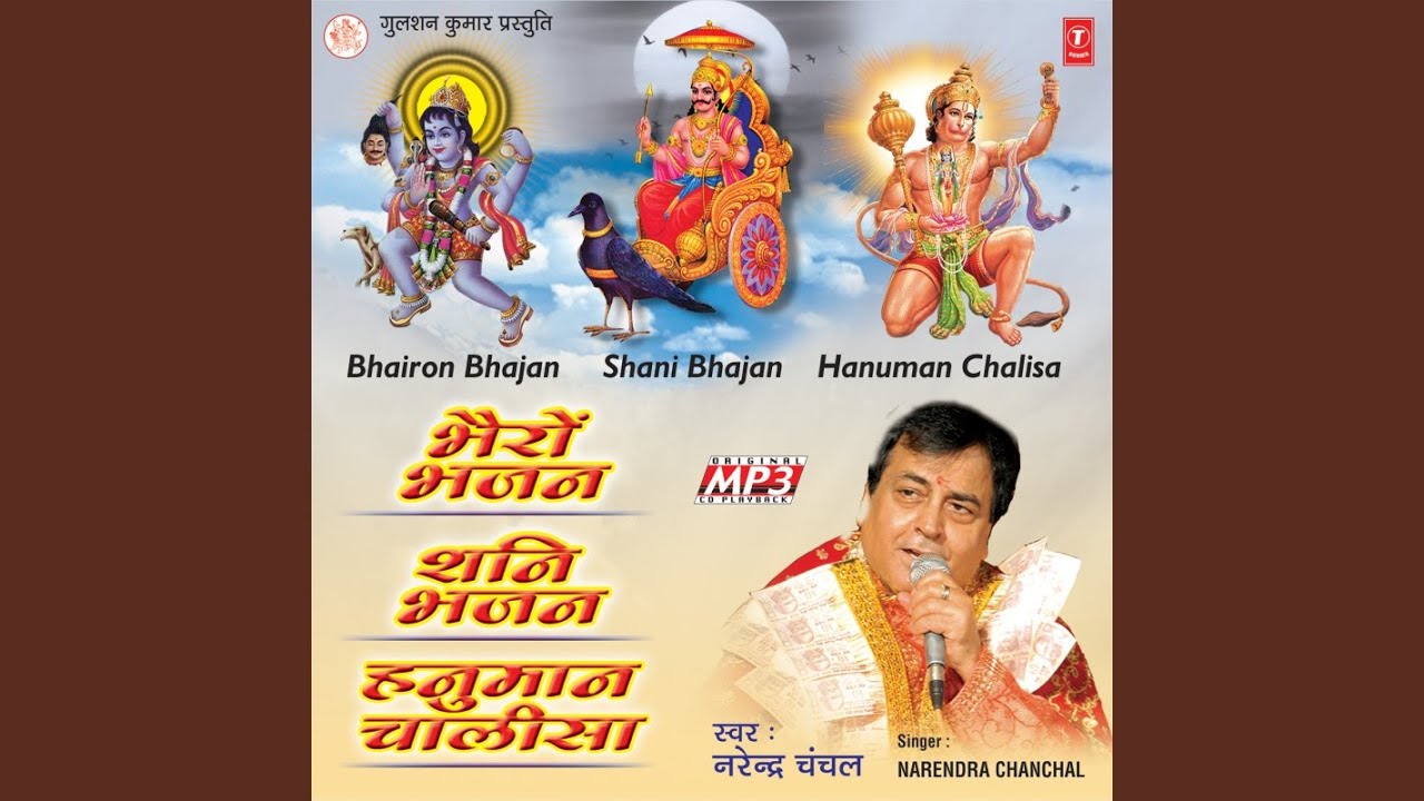 Bhairo Baba Ko Manane Hum Bhi Aayein Hain - YouTube