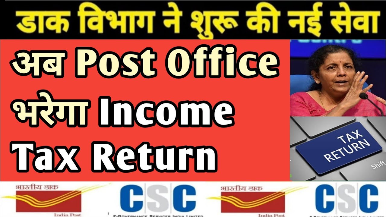 Post Office में भरेगा Income tax return | income tax return | common ...